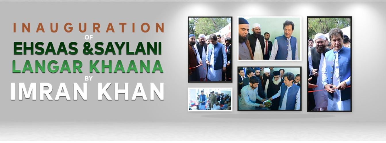 Saylani Website